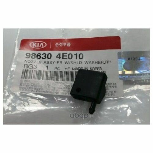 Форсунка омывателя Hyundai-Kia 986304E010