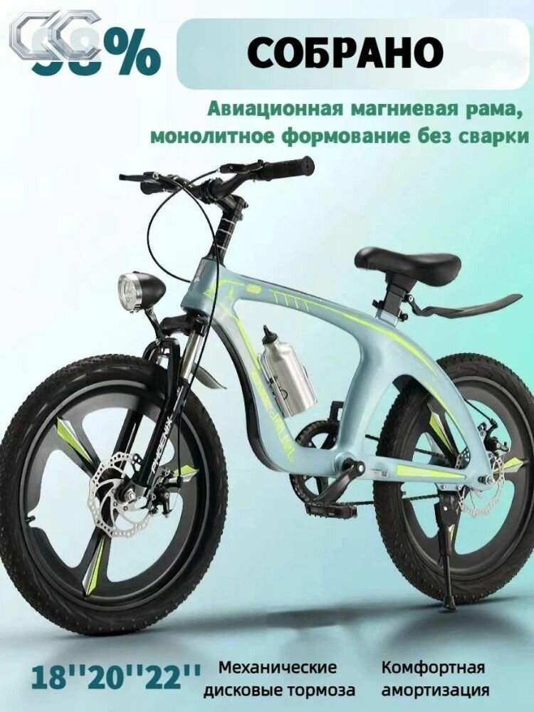Велосипед детский горный, с магниевой рамой, амортизацией, переключение скоростей, 18", светло-зелёный