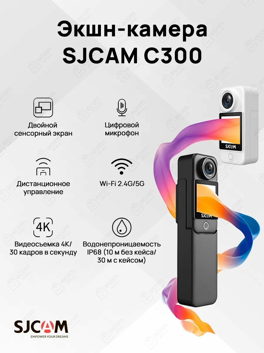 Экшн-камера SJCAM C300. Цвет черный.