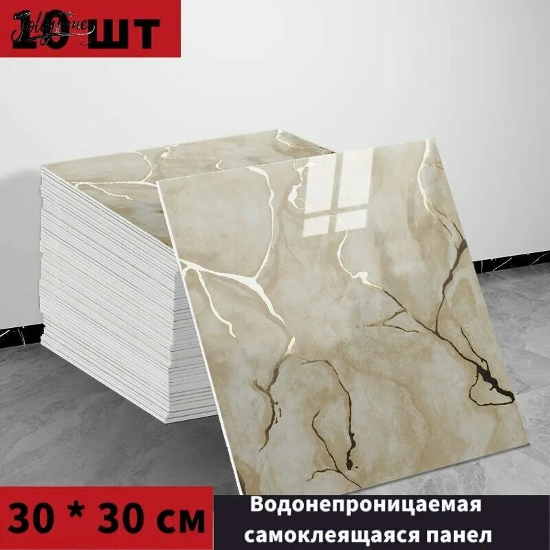 Панели самоклеющиеся для стен и обои на кухню моющиеся с фольгой 10 шт.30*30CM