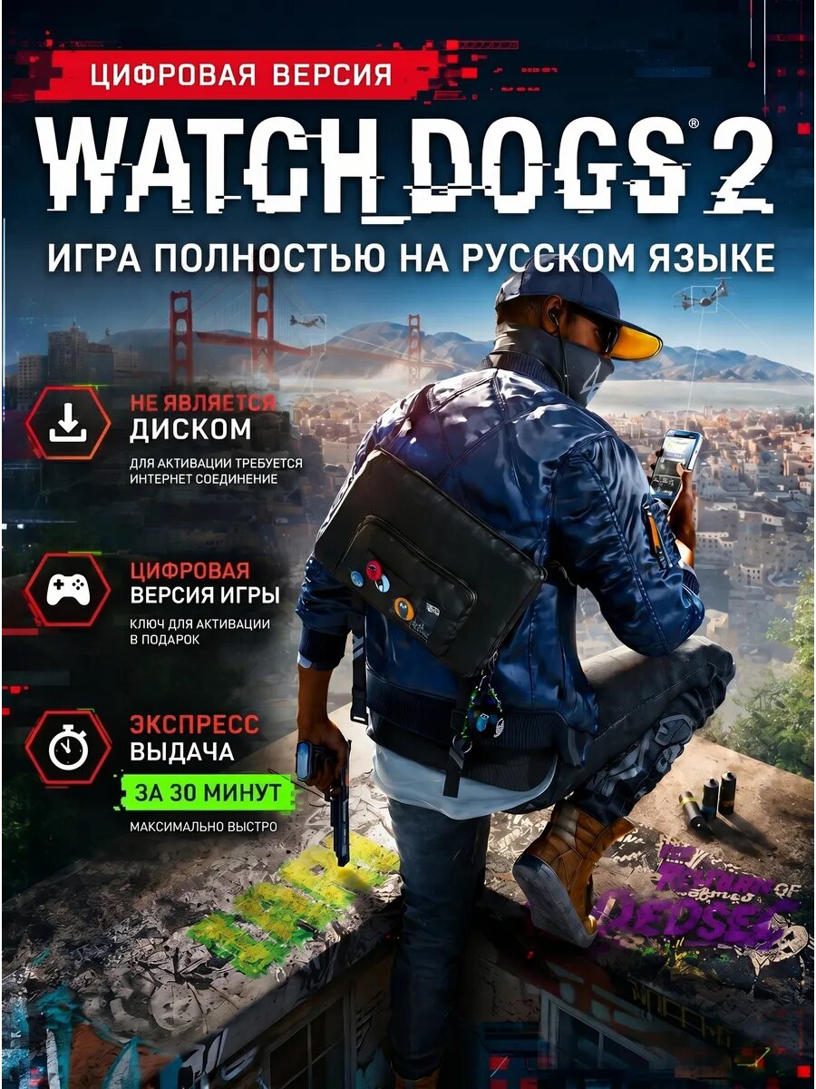 Watch Dogs 2 Ps4 Ps5