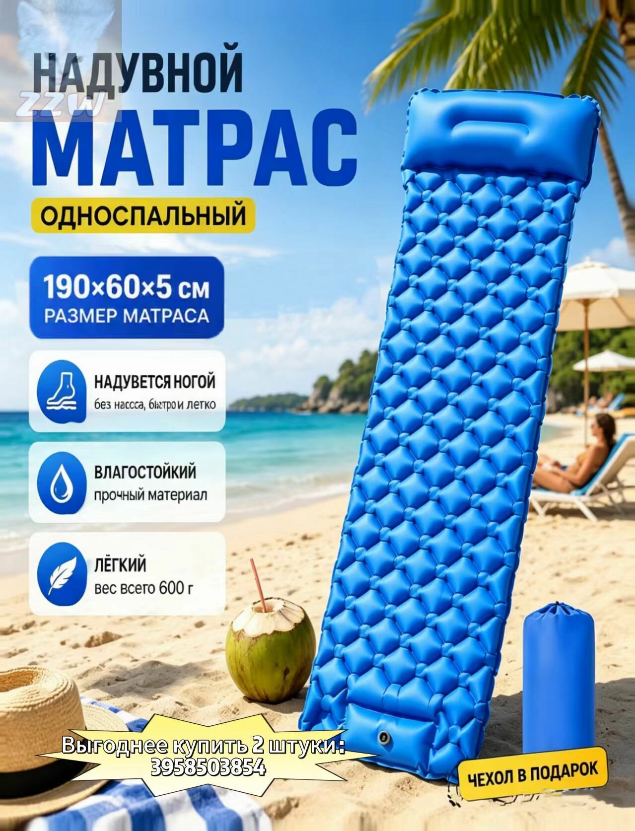 Матрас надувной 190х60 см，Переносной надувной матрас на открытом воздухе