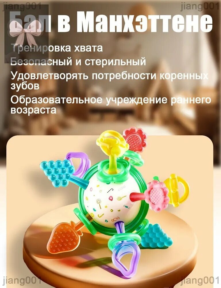 Прорезыватель — фото 1