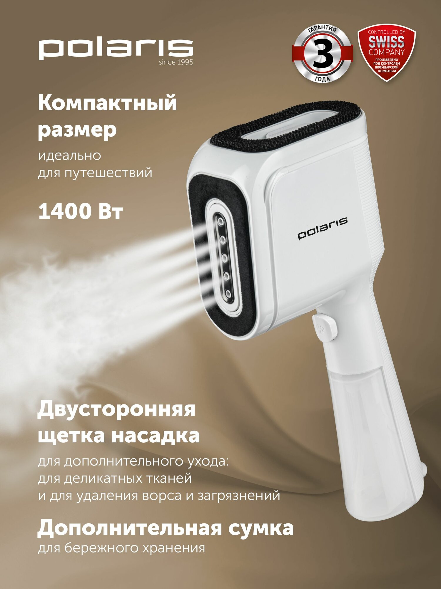 Отпариватель компактный Polaris PGS 1480C