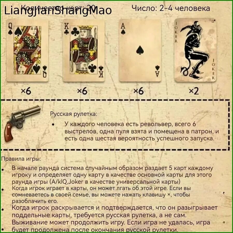 Игра-рулетка — фото 1