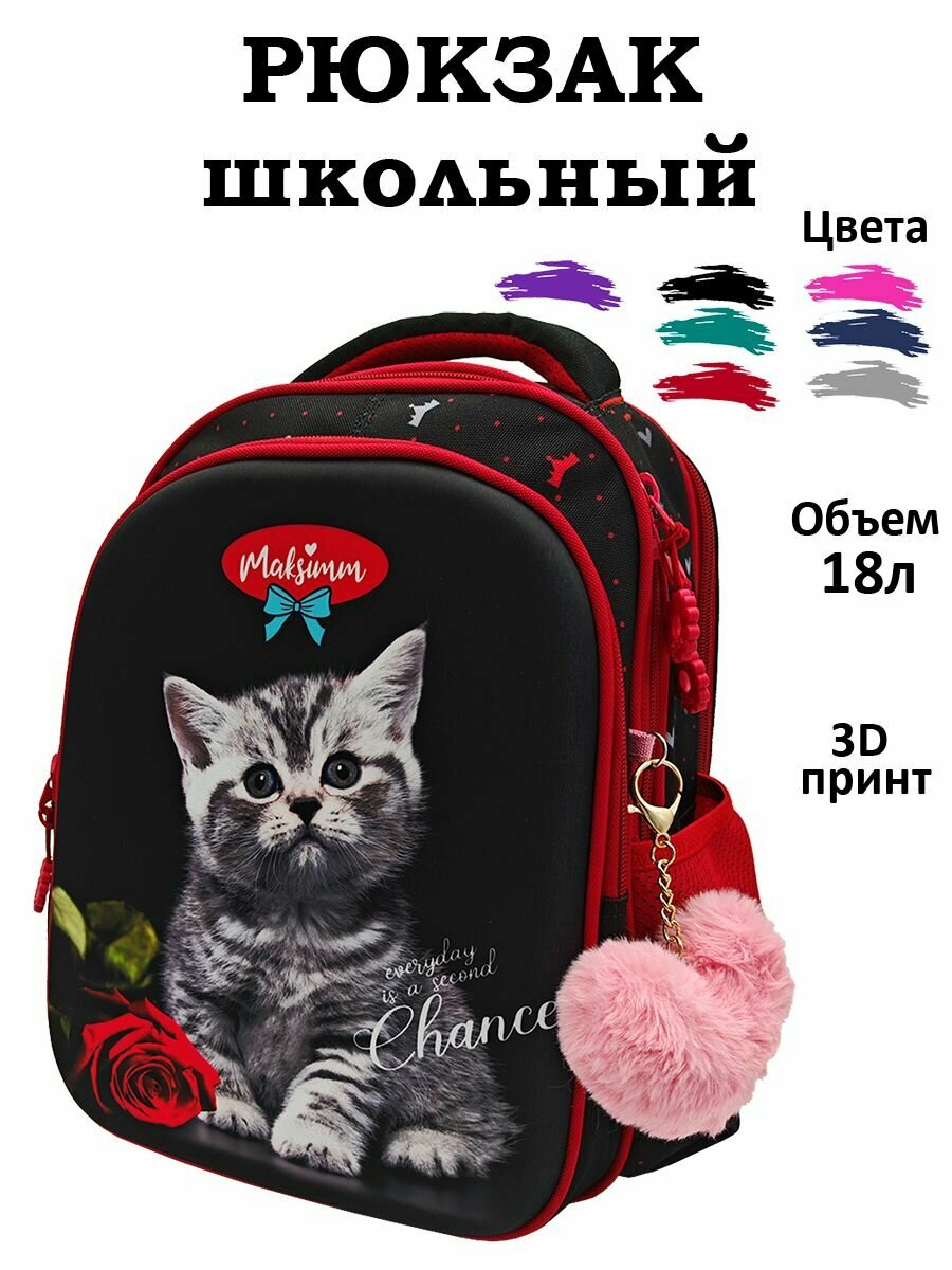 Ранец школьный ортопедический для девочек начальной и средней школы