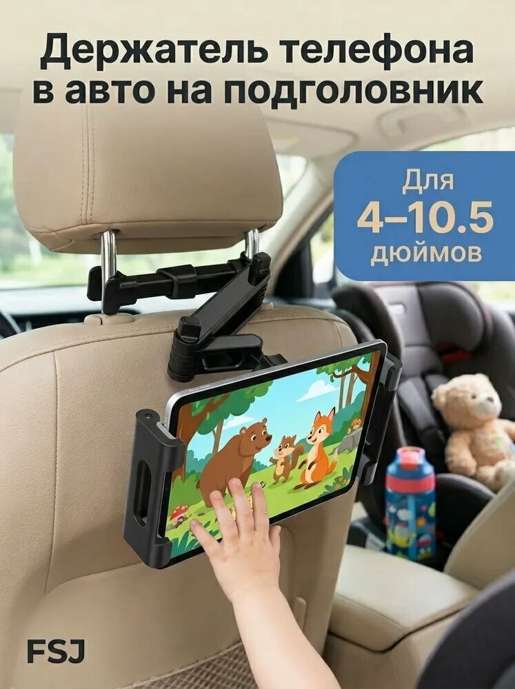 , Держатель автомобильный, Держатель для телефона