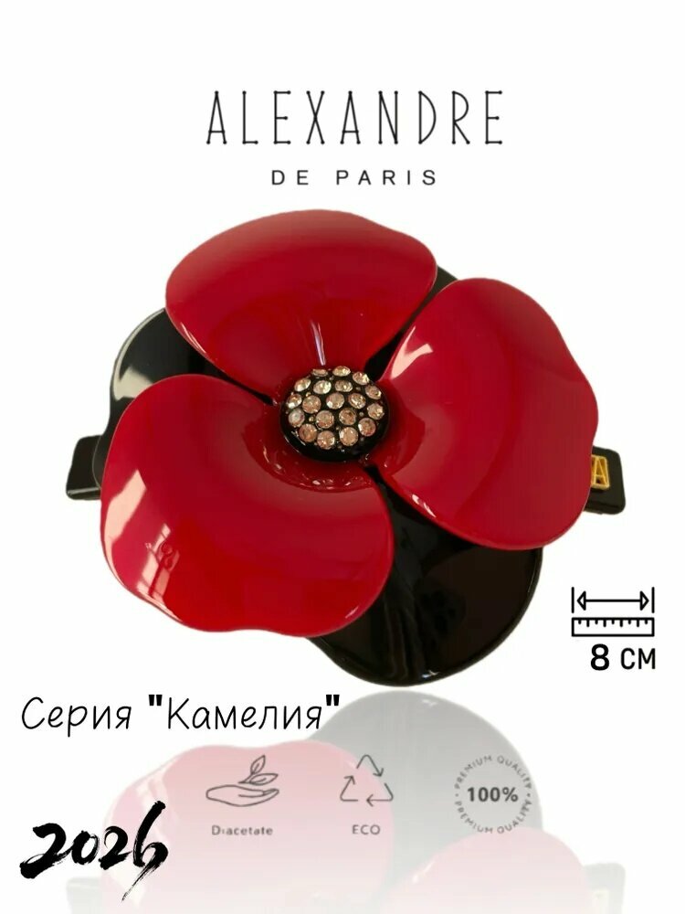 Alexandre de Paris Заколка для волос 1 шт.