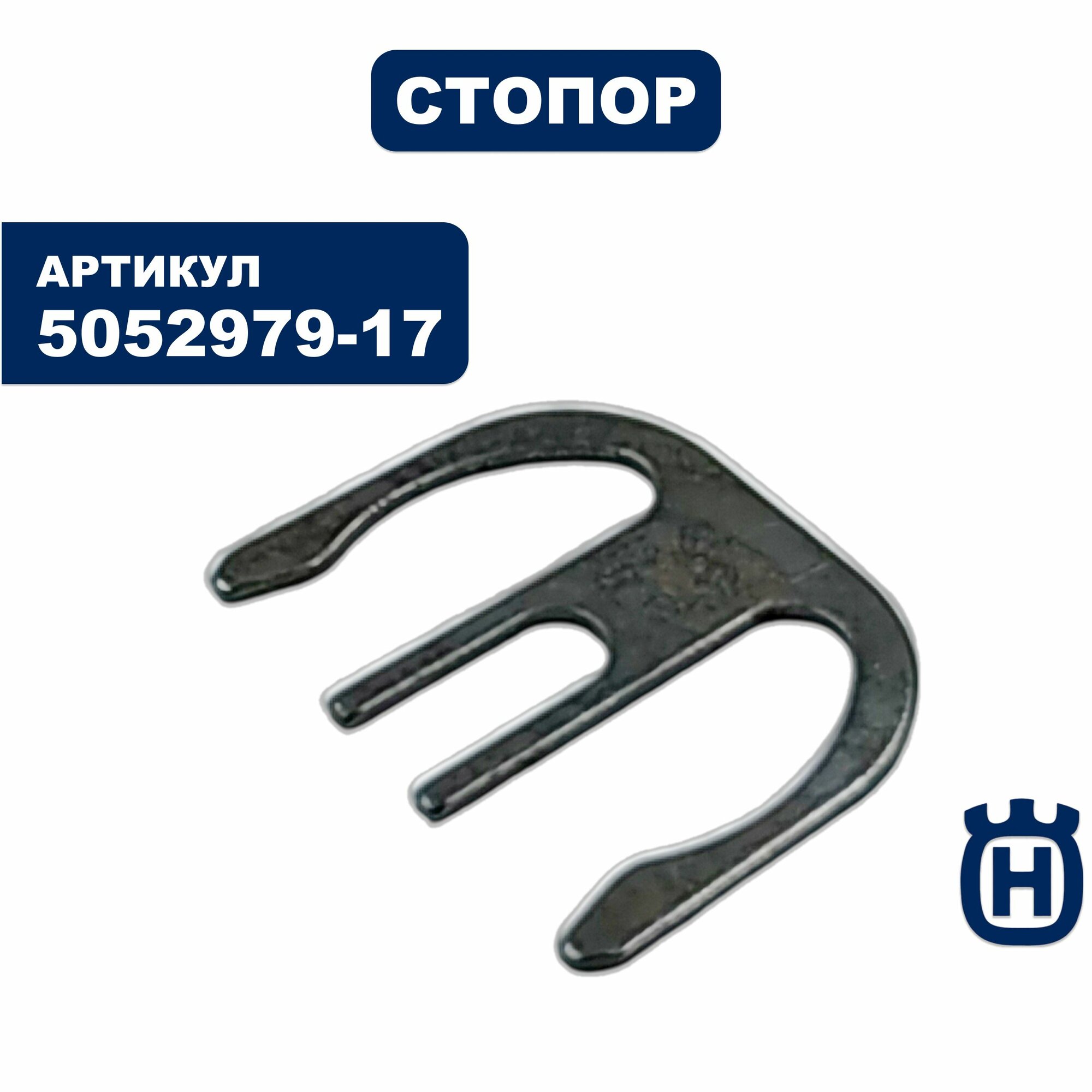 Стопор барабана стартера Partner K1200, P7000, 650S
