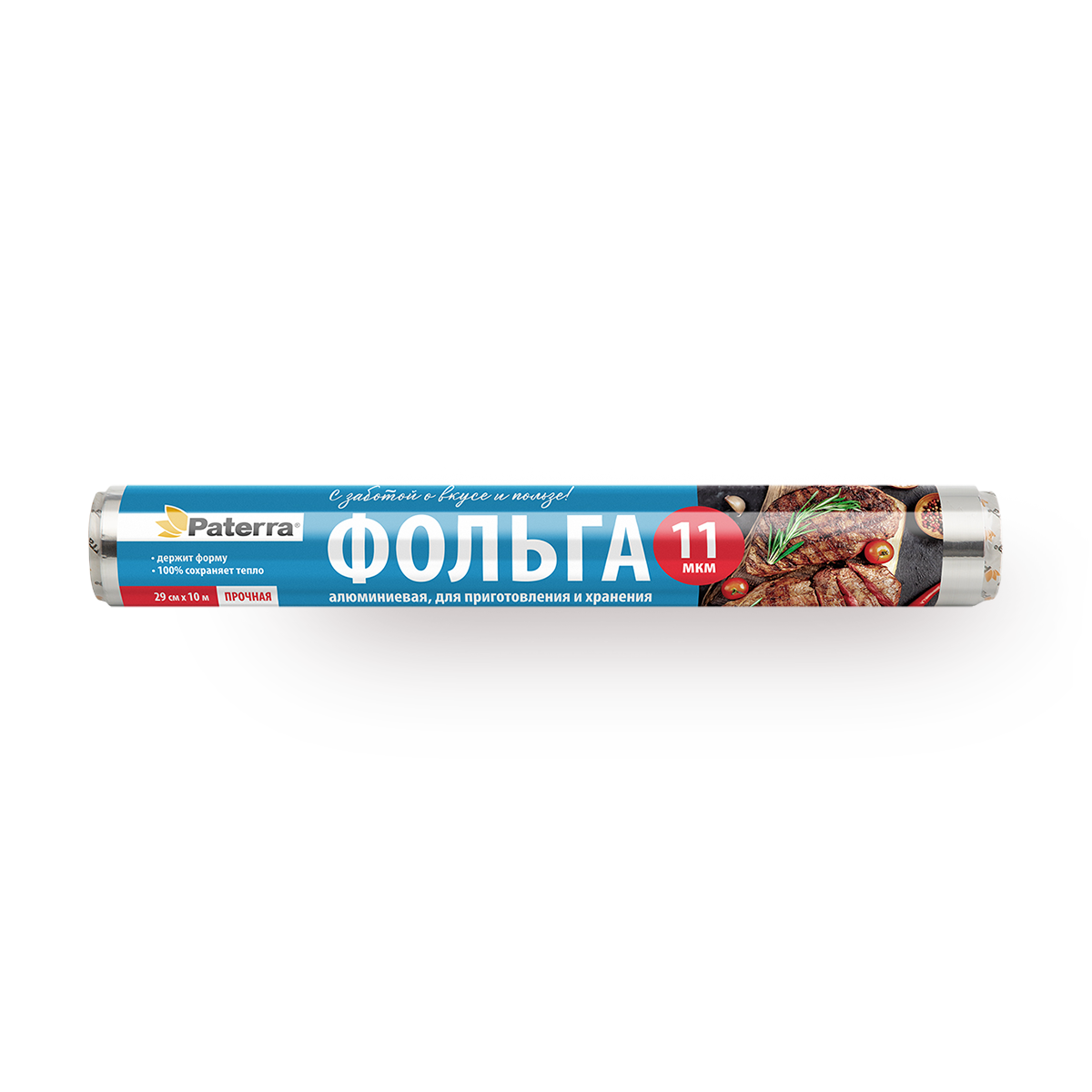 Фольга Paterra, пищевая, универсальная, серебристая, 29см x 10м