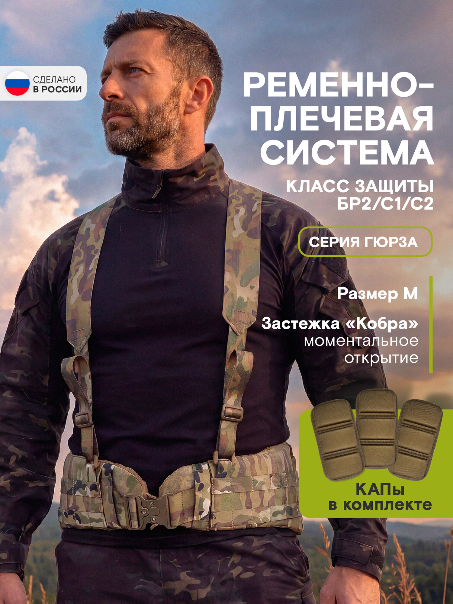 Пояс разгрузочный Гюрза TAKTIKX/тактикс размер M, Бр2, мультикам