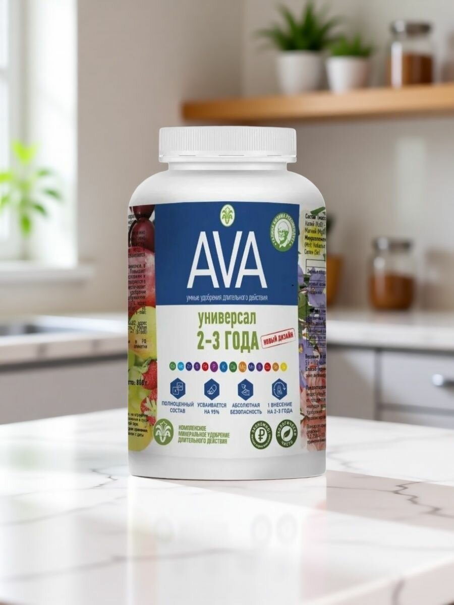 Удобрение AVA Универсал 2-3 года, 800 гр
