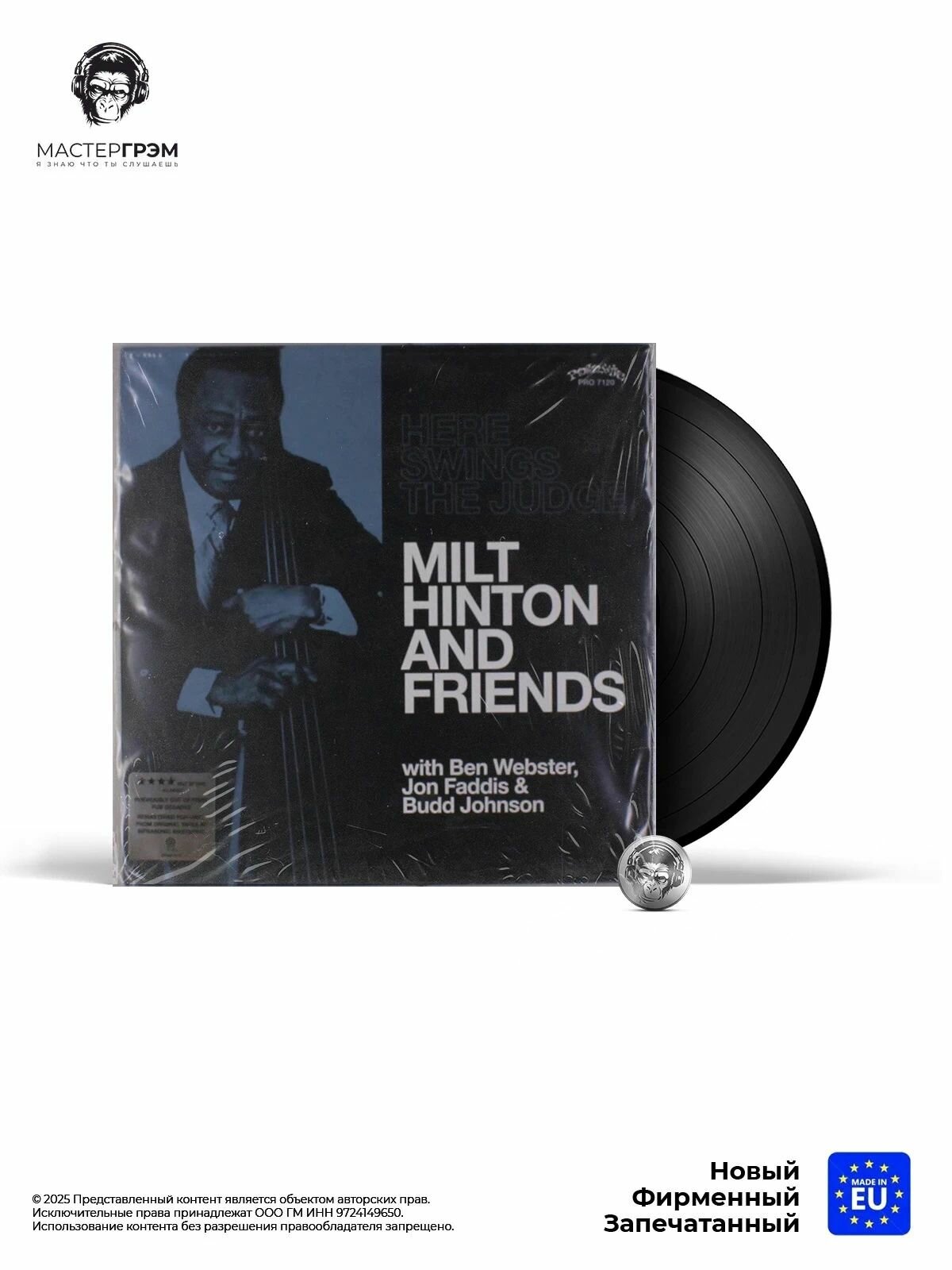 Виниловая пластинка Milt Hinton - Here Swings The Judge (LP) 2019