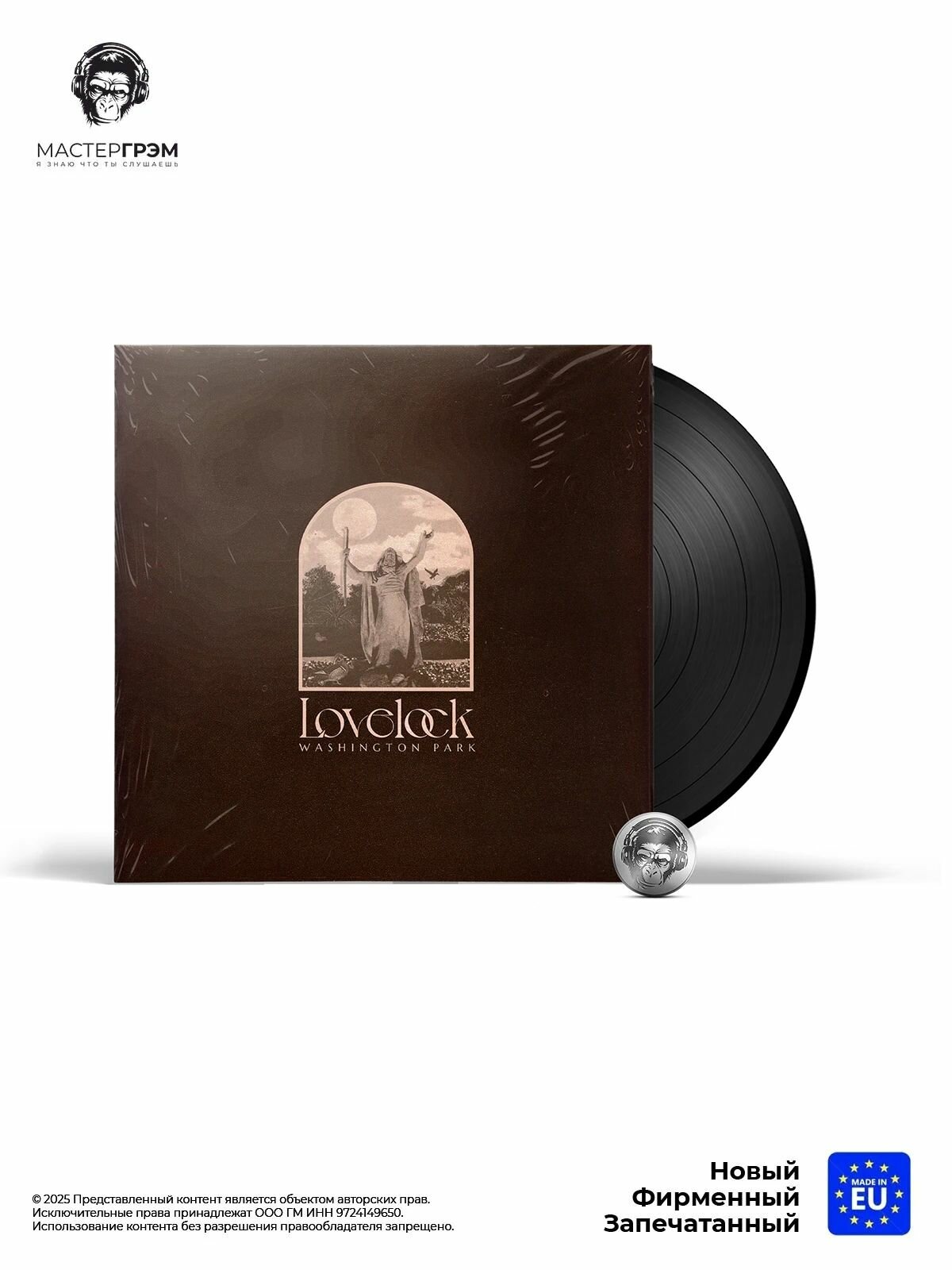 Виниловая пластинка Lovelock - Washington Park (LP) 2023