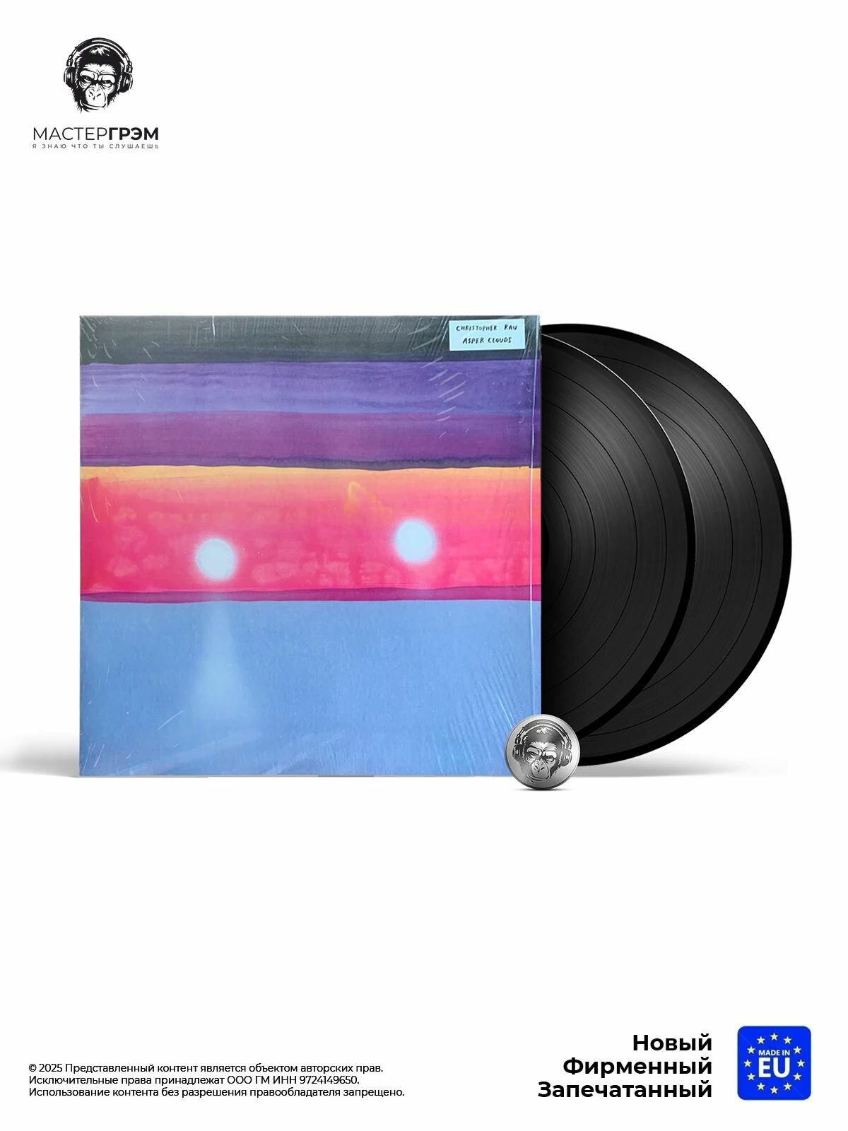 Виниловая пластинка Christopher Rau - Asper Clouds (2LP) 2025