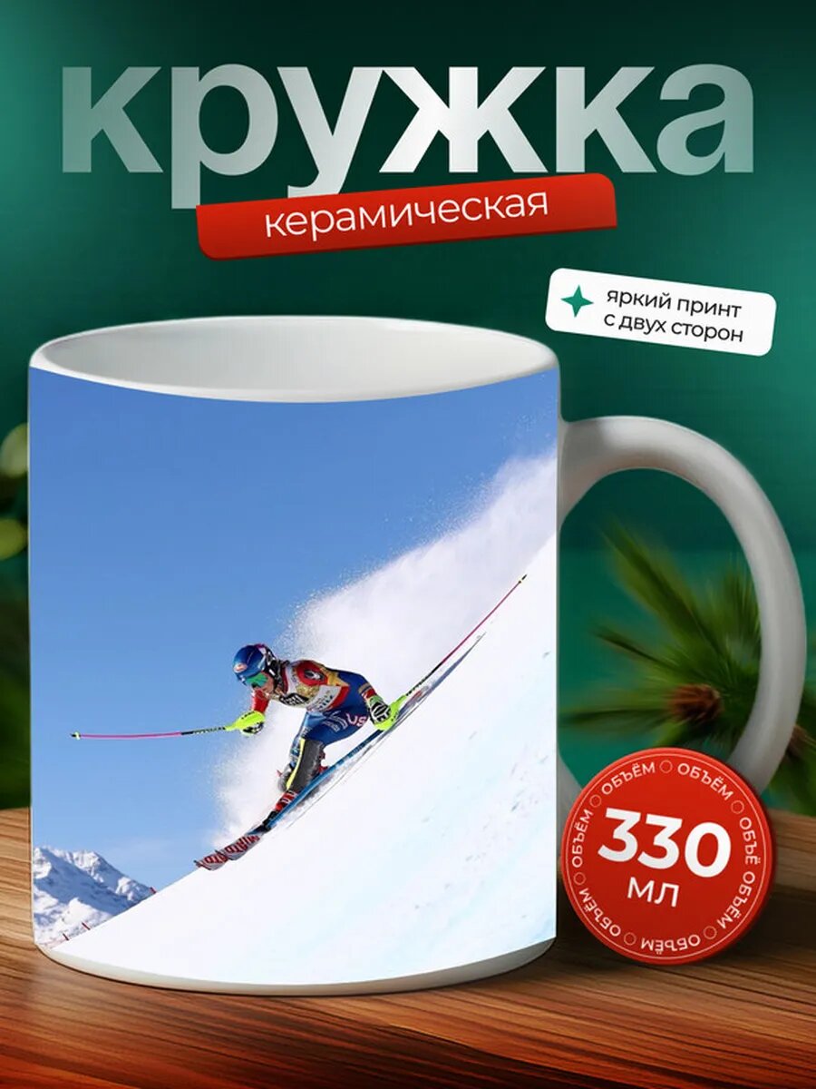Кружка Скалолазание олимпийское 9,