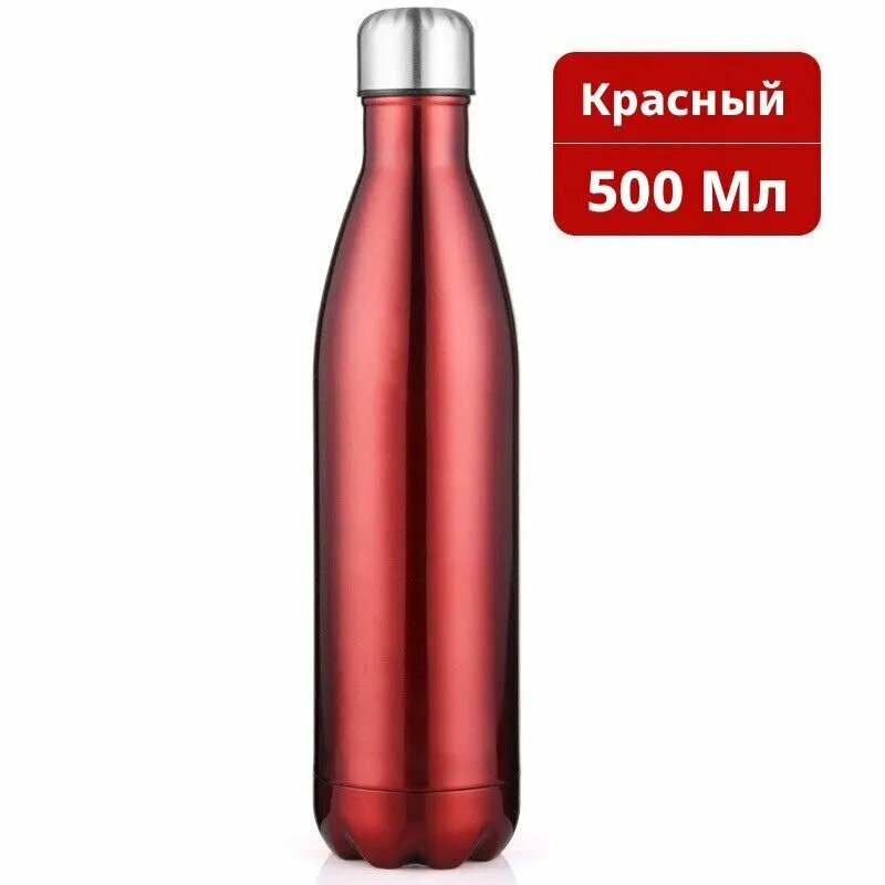 Термокружка, 0.5 л — фото 1