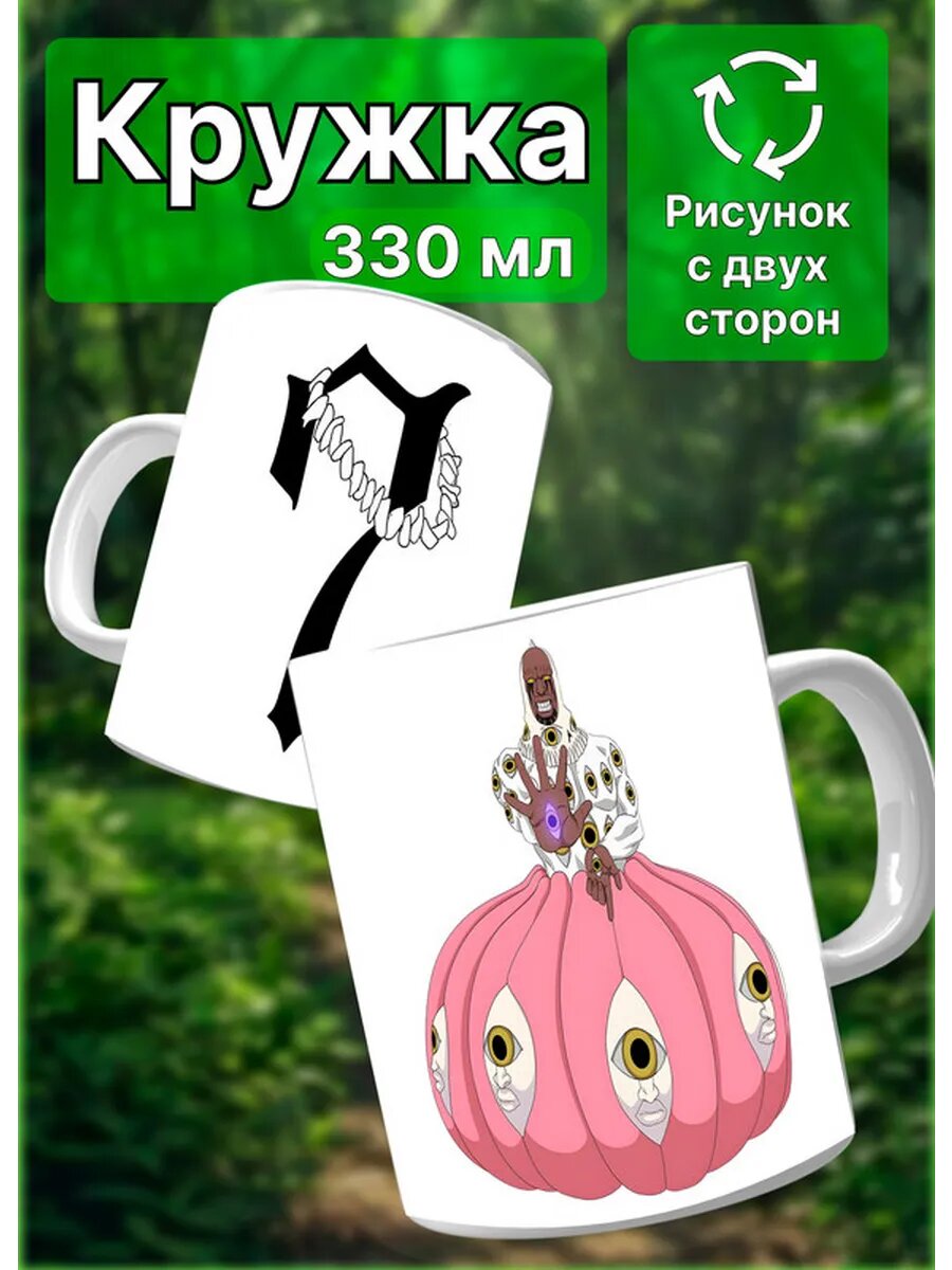 Кружка Bleach "Зоммари Руро"