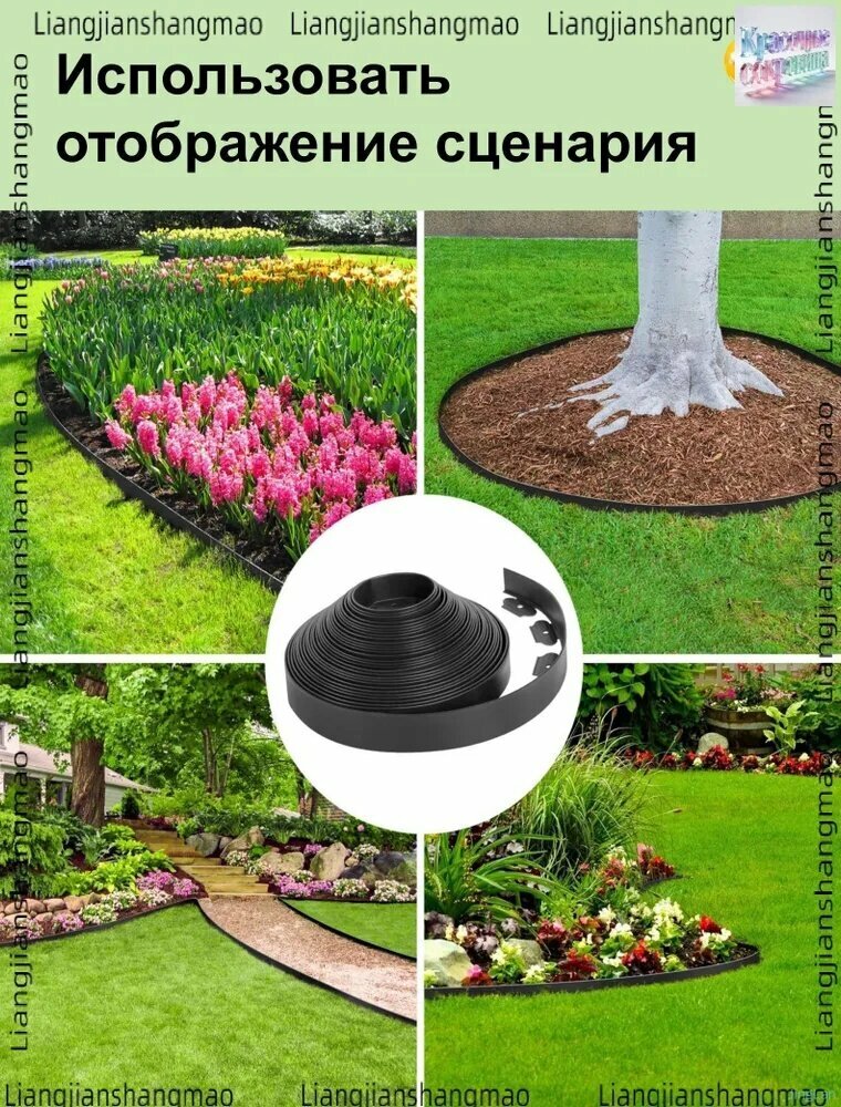 Бордюр садовый — фото 1