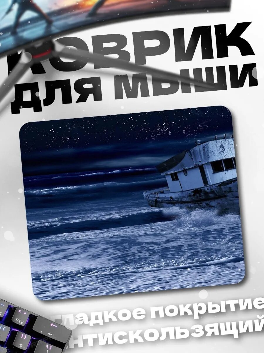 Коврик для мыши Корабль в космосе
