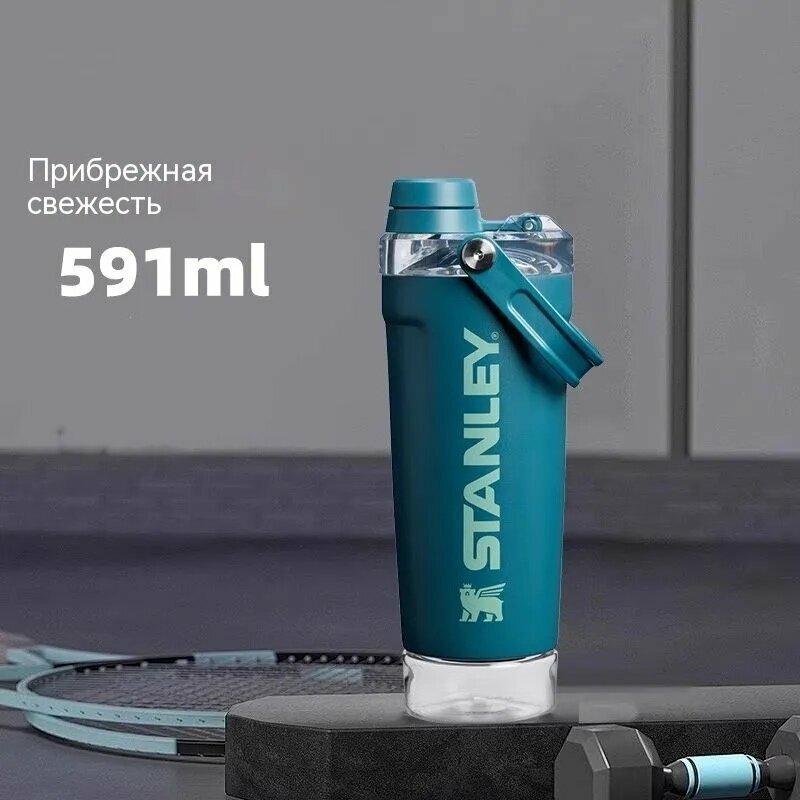 Stanley Шейкер спортивный, 591 мл