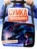 Сумка кросс-боди , черный