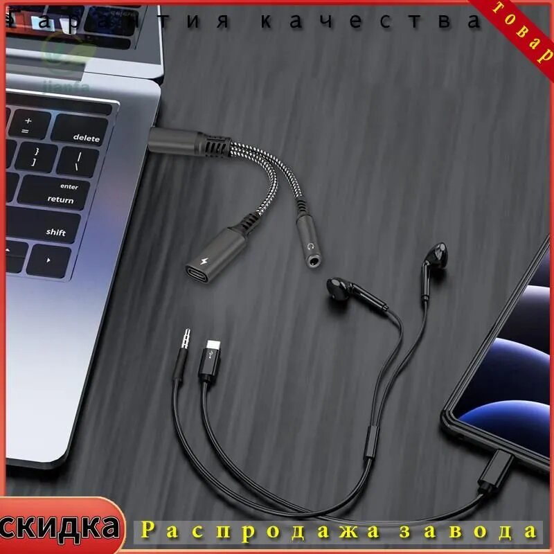 USB-концентратор USB Type-C Lightning 3.5мм для наушников и зарядки, черный, металлический корпус, оплетка кабеля — фото 1