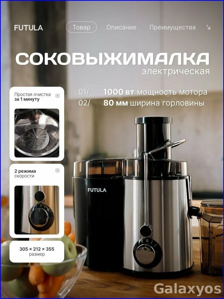 Соковыжималка электрическая центробежная ESM 8, серый металлик, черный