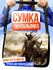 Сумка Варвар с топором