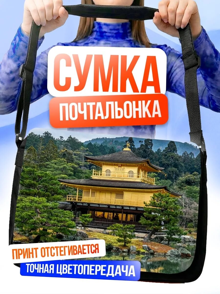 Сумка кросс-боди