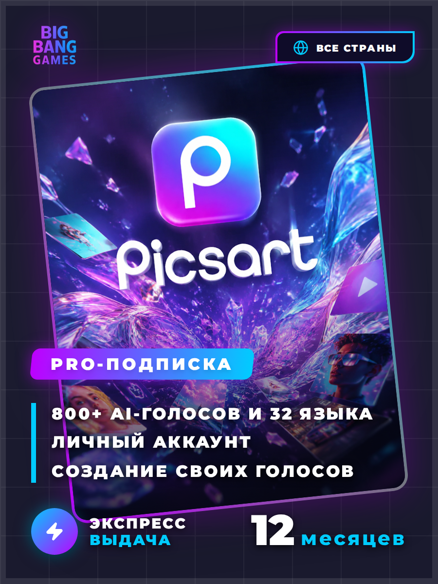 ElevenReader Ultra | 12 месяцев | Собственный аккаунт | Более 800 голосов и 32 языка | Все страны