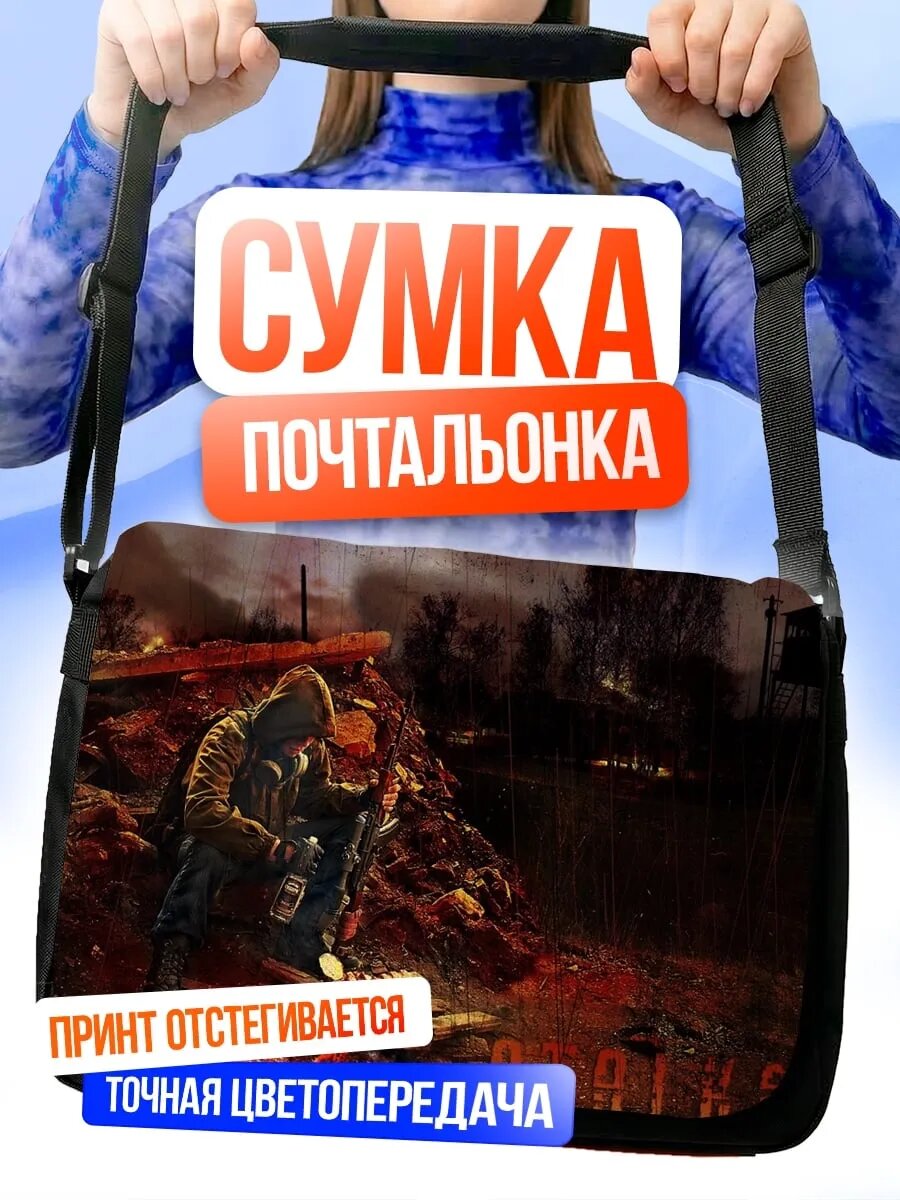 Сумка