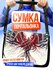Сумка кросс-боди , черный