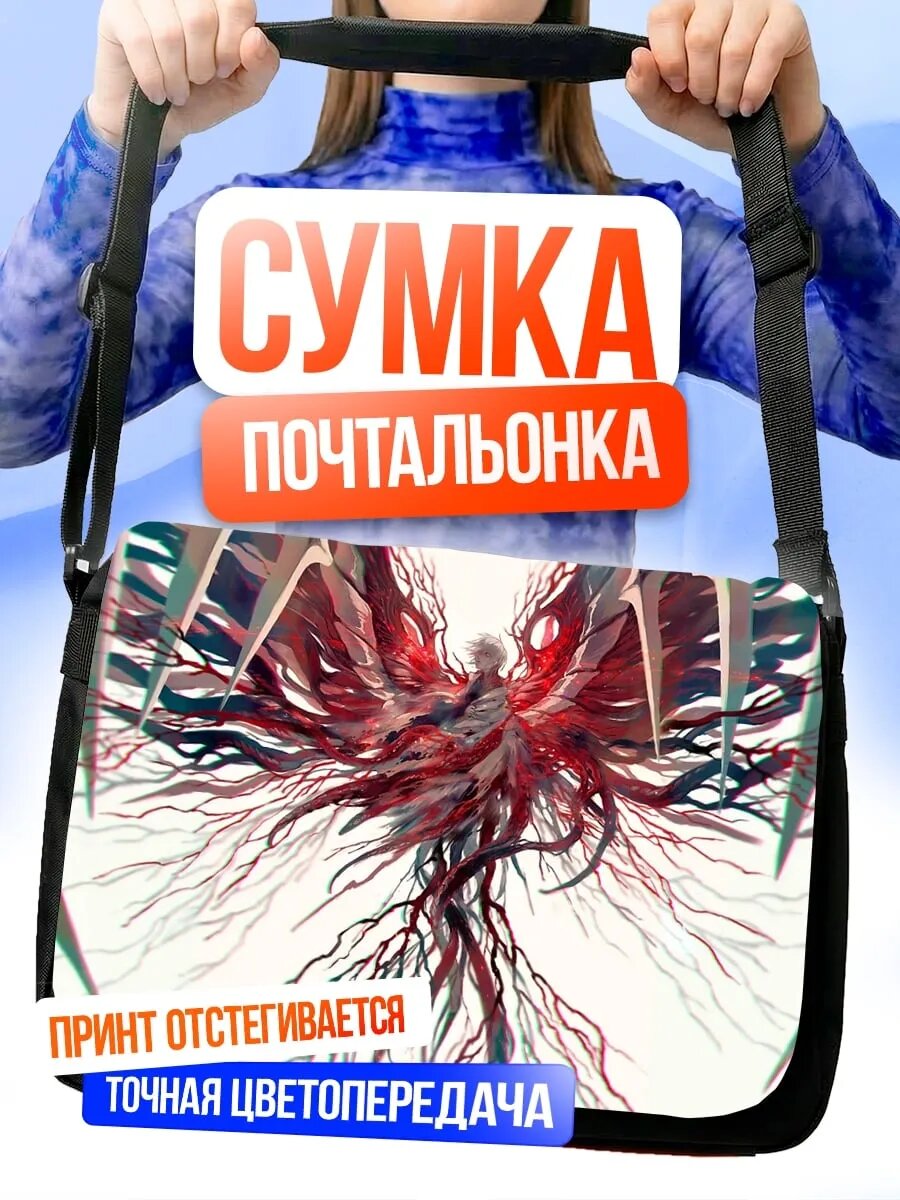 Сумка кросс-боди