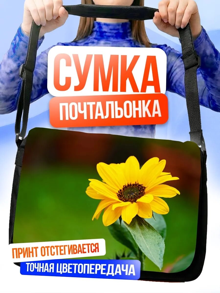 Сумка кросс-боди