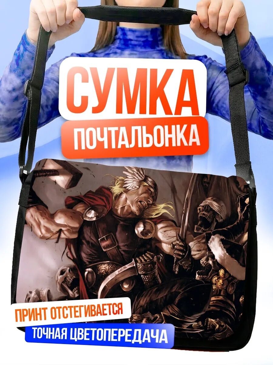 Сумка