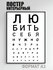 Постер интерьерный