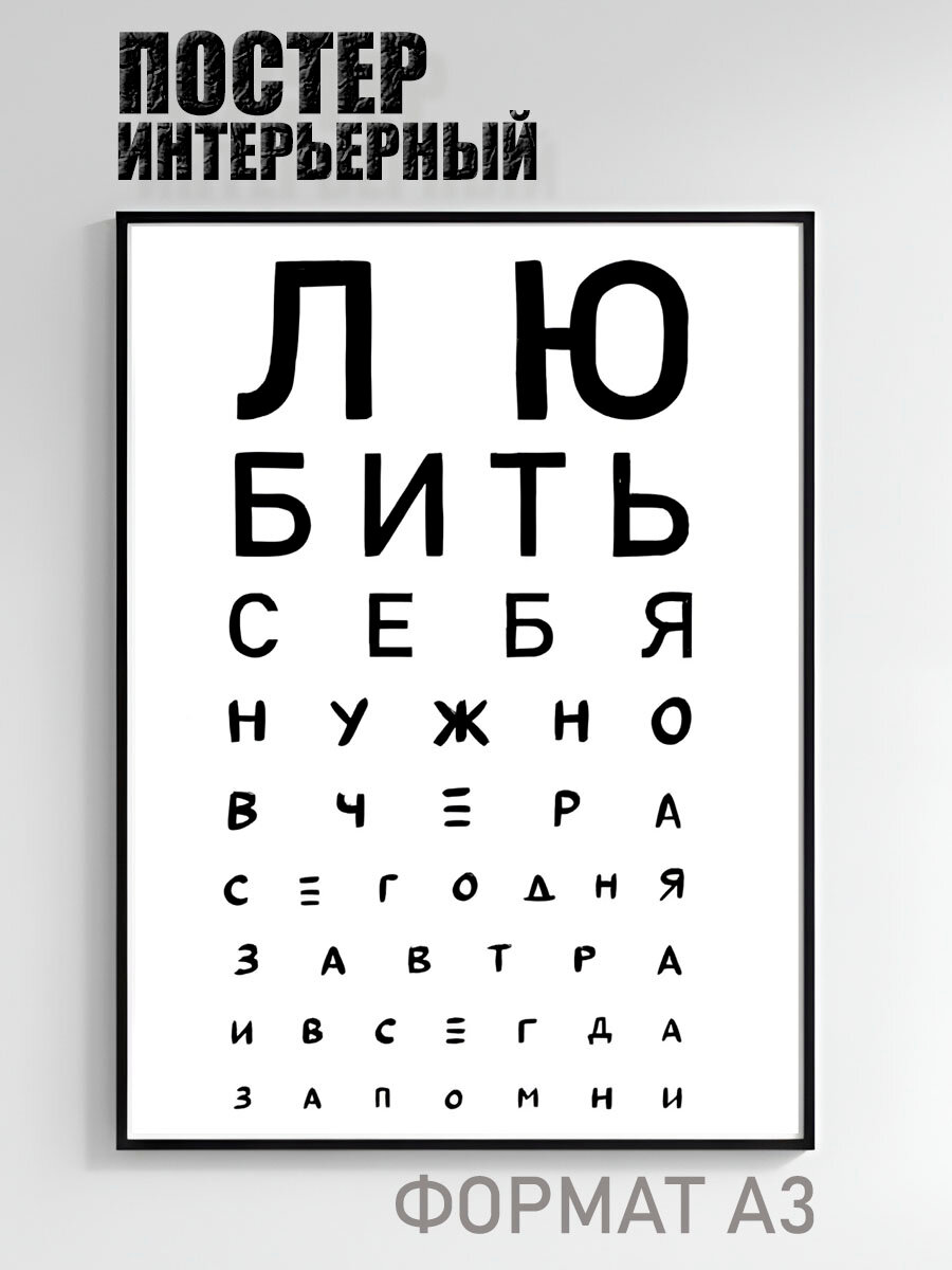 Постер интерьерный