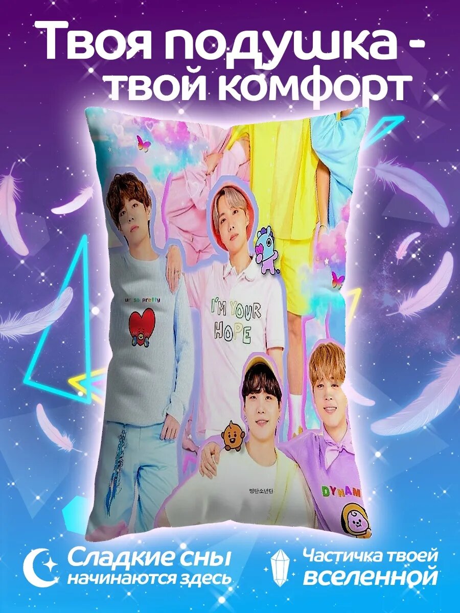 Подушка дакимакура BTS в пастельных тонах