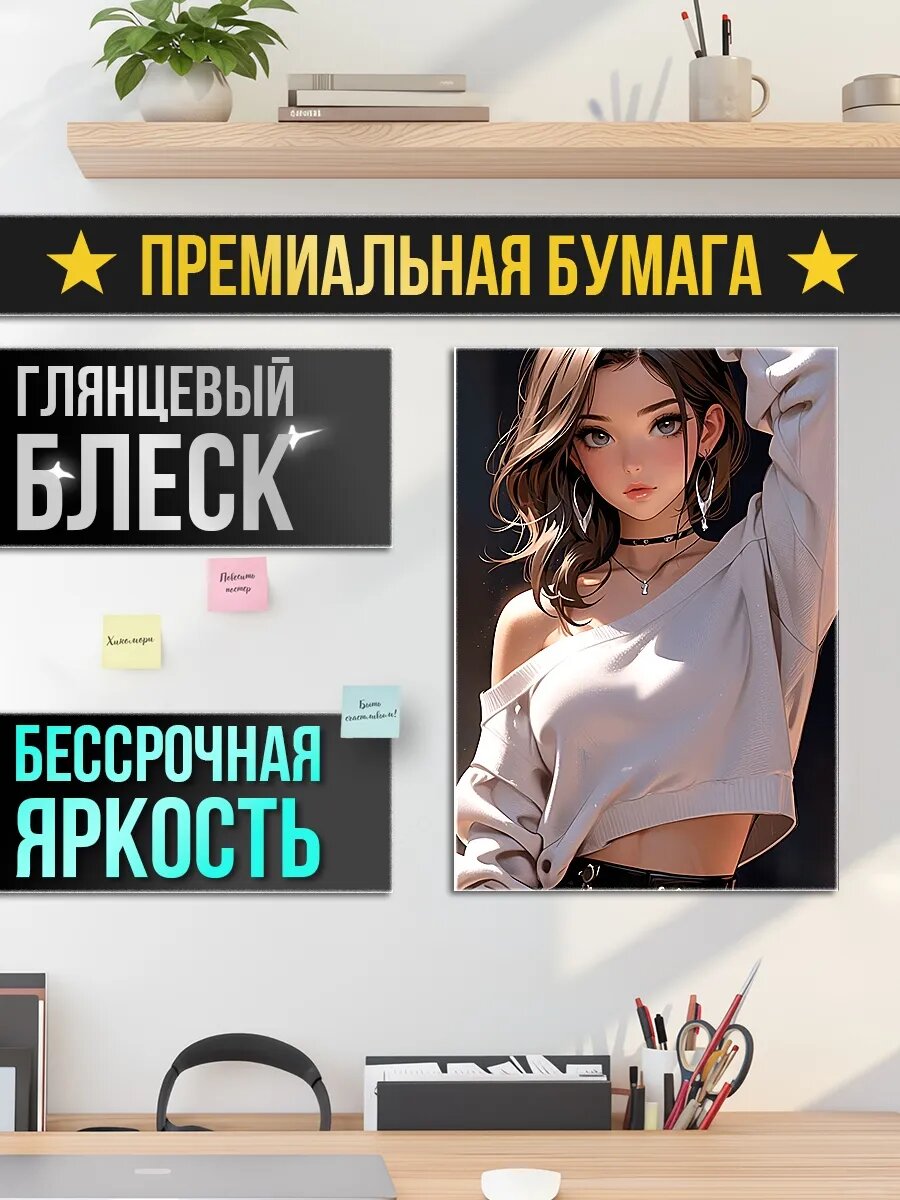 Плакат постер Девушка в топе — фото 1