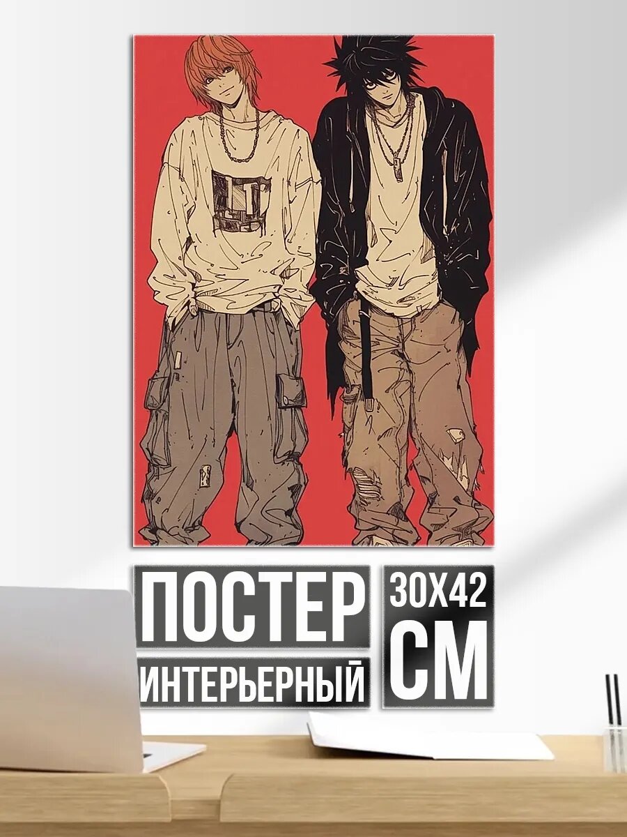 Плакат постер Лайт и Эль