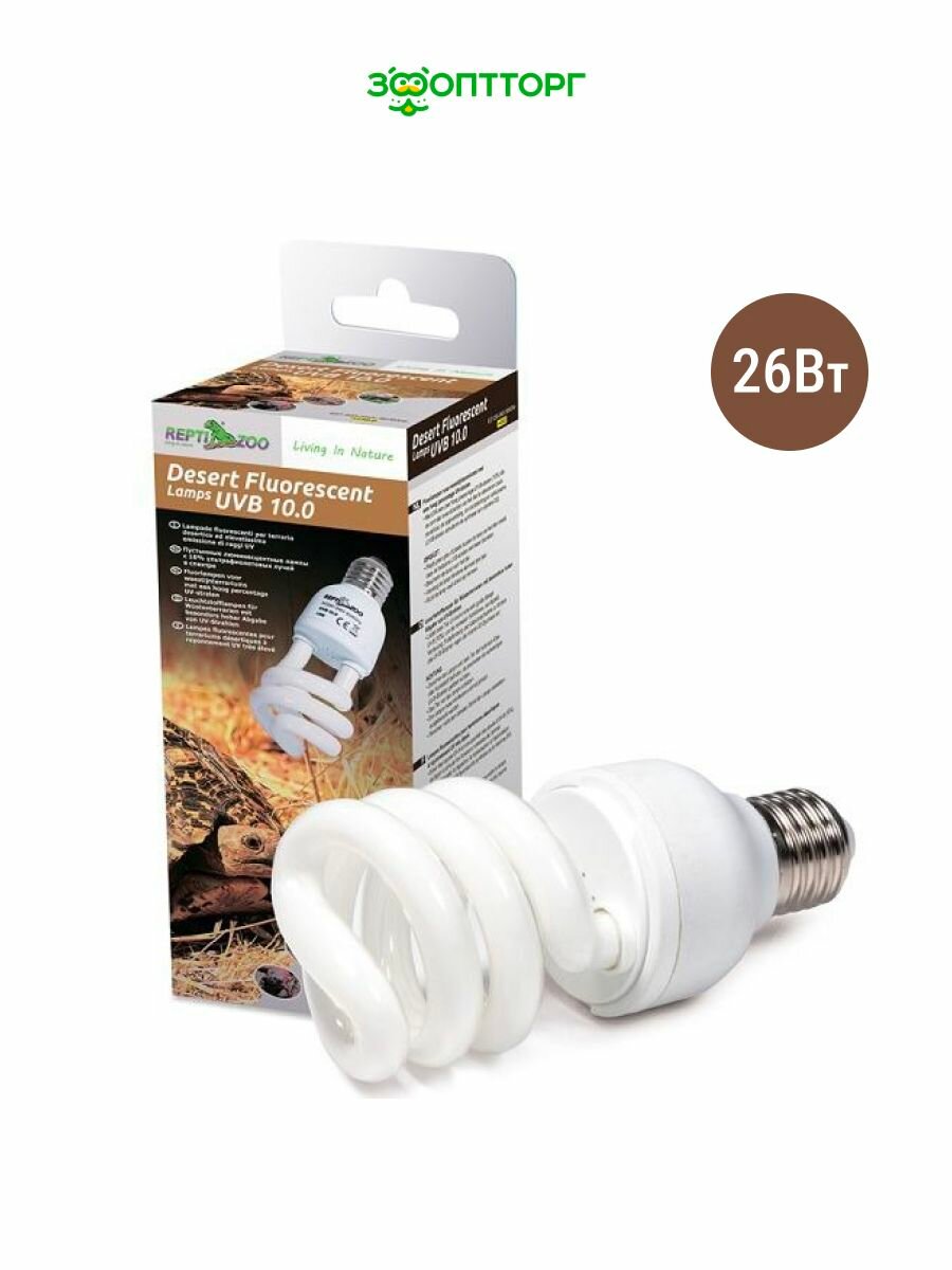 Лампа ультрафиолетовая ReptiZoo Compact Desert 10.0 для террариума, 26 Вт.