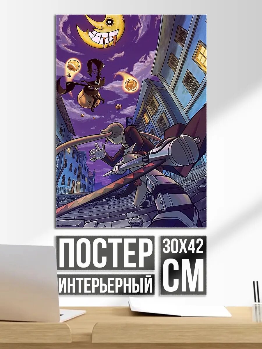 Плакат постер Городской бой