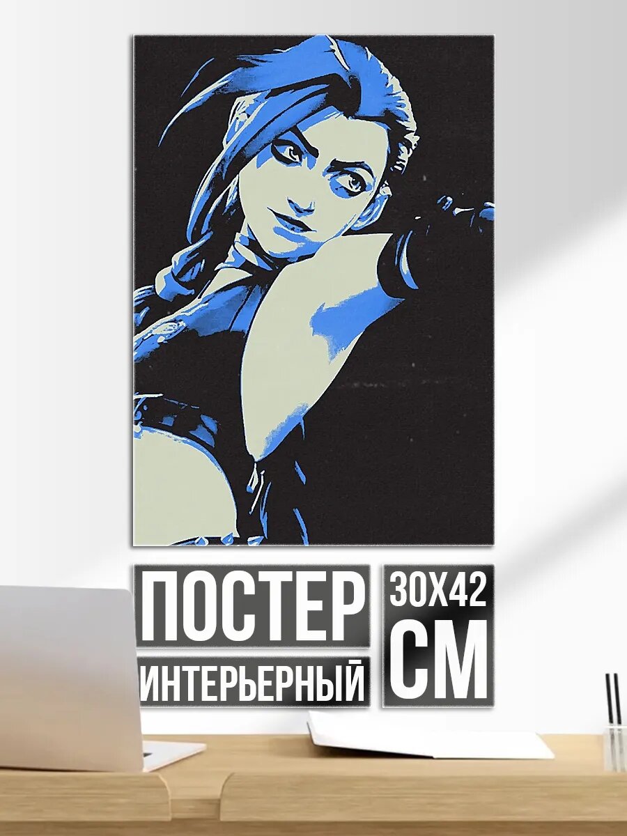 Плакат постер Джинкс из Аркейн
