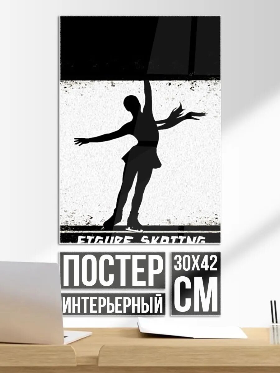 Постер на стену Figure skating
