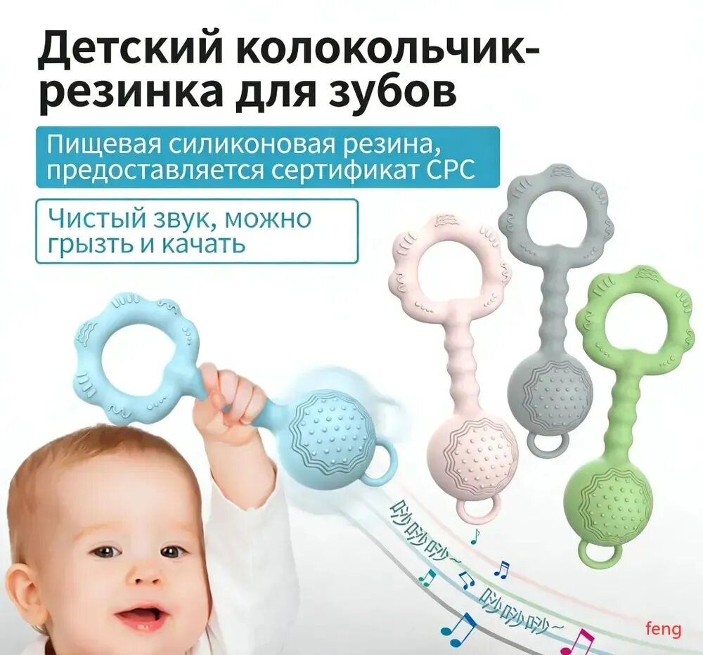 Прорезыватель силиконовый Ключики , цвет синий, Mum&Baby Доставка в случайном порядке по цвету