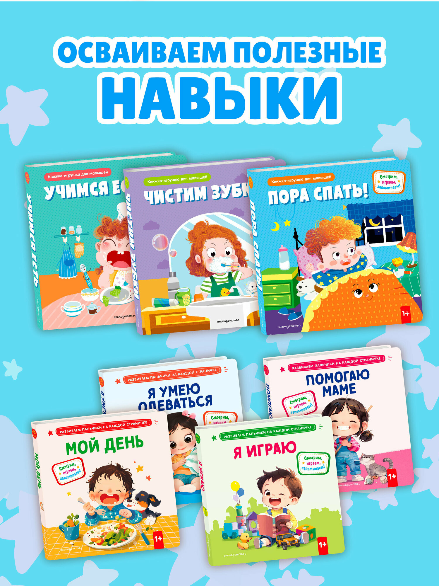 Чистим зубки — фото 1