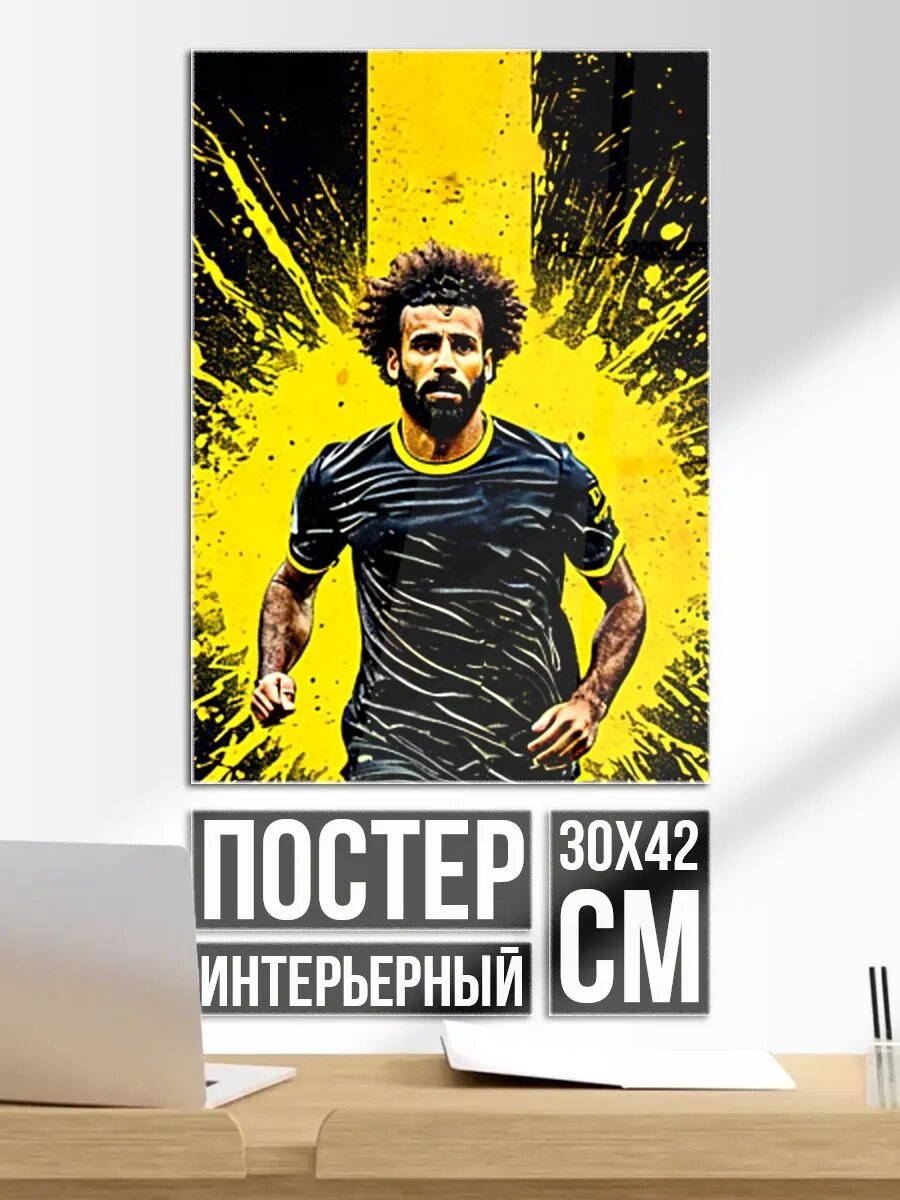Постер на стену Мохаммед Салах на черном