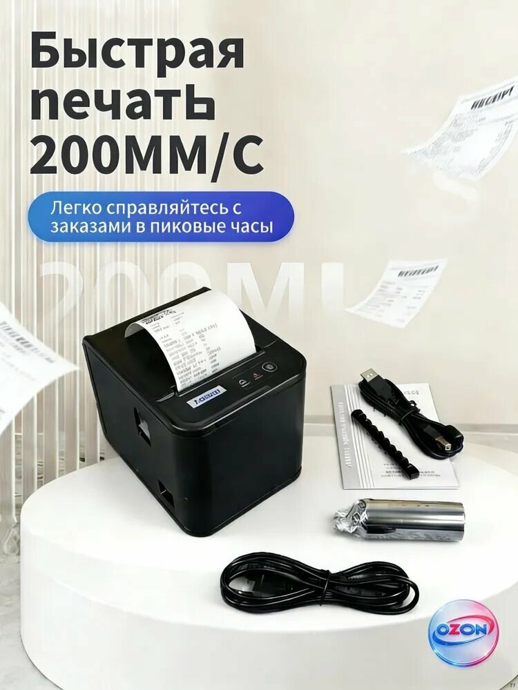 Принтер для чеков термо , серый, черный матовый