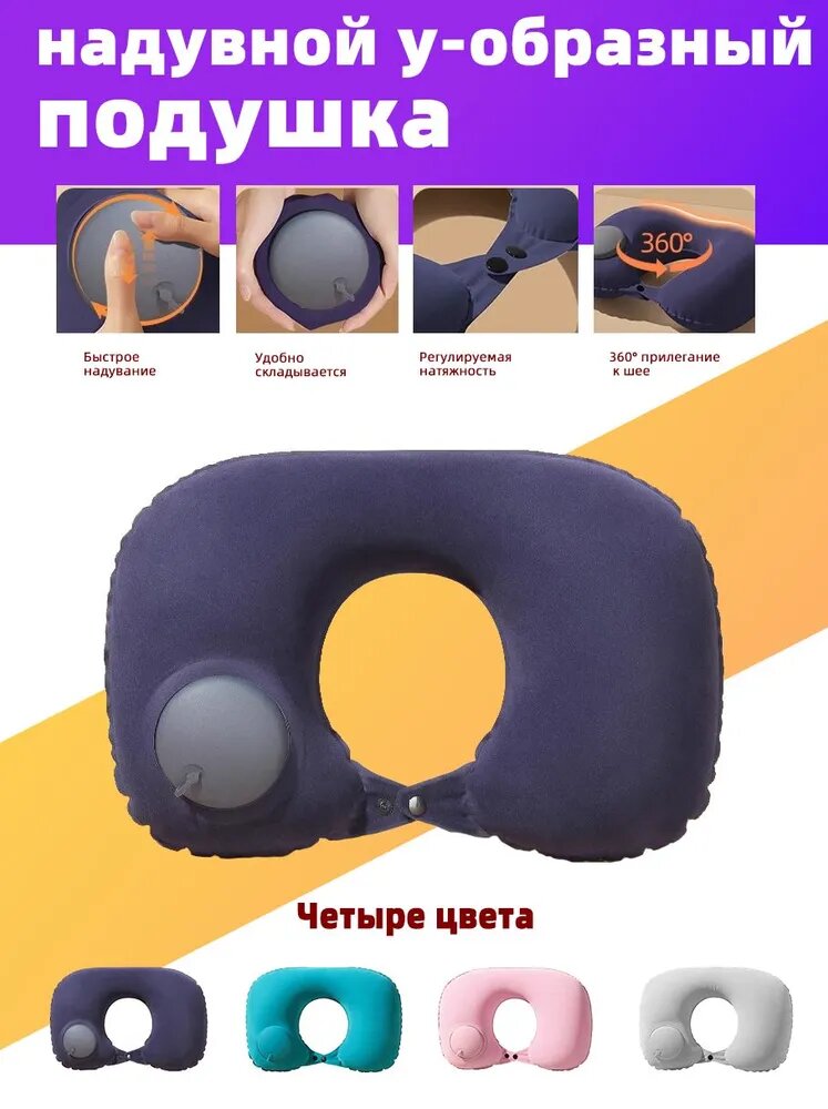 Подушка для шеи — фото 1